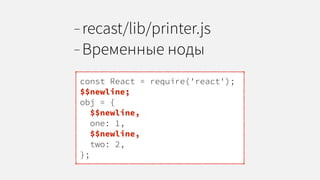 Меняем javascript с помощью javascript | PPT