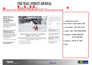 WSJ 안내 가이드.pdf