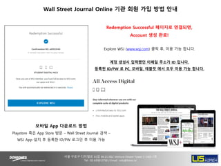 WSJ_User Guide (Yonsei Univ.).pdf