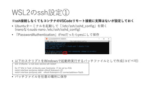 WSL2+docker+JupyterとVS Codeリモート環境の構築 | PDF | Operating Systems | Computer Software and Applications