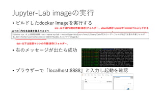 WSL2+docker+JupyterとVS Codeリモート環境の構築 | PDF | Operating Systems | Computer Software and Applications