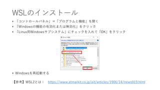 WSL2+docker+JupyterとVS Codeリモート環境の構築 | PDF | Operating Systems | Computer Software and Applications