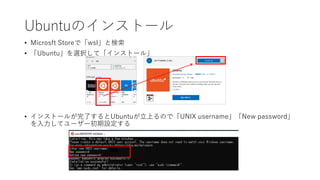 WSL2+docker+JupyterとVS Codeリモート環境の構築 | PDF