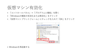 WSL2+docker+JupyterとVS Codeリモート環境の構築 | PDF