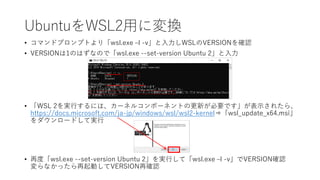 WSL2+docker+JupyterとVS Codeリモート環境の構築 | PDF | Operating Systems | Computer Software and Applications