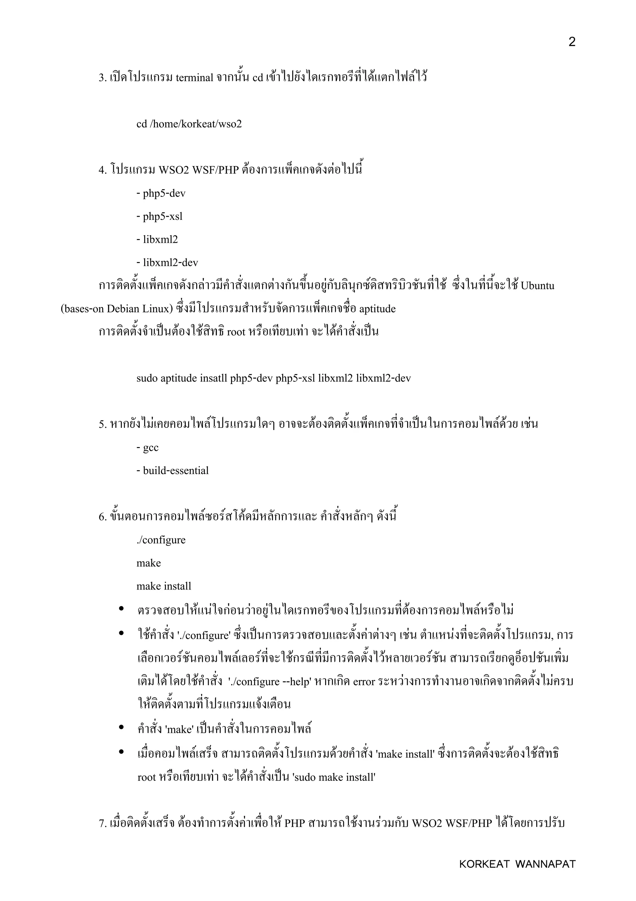 WSO2-WSF-install-manual-linux-th | PDF