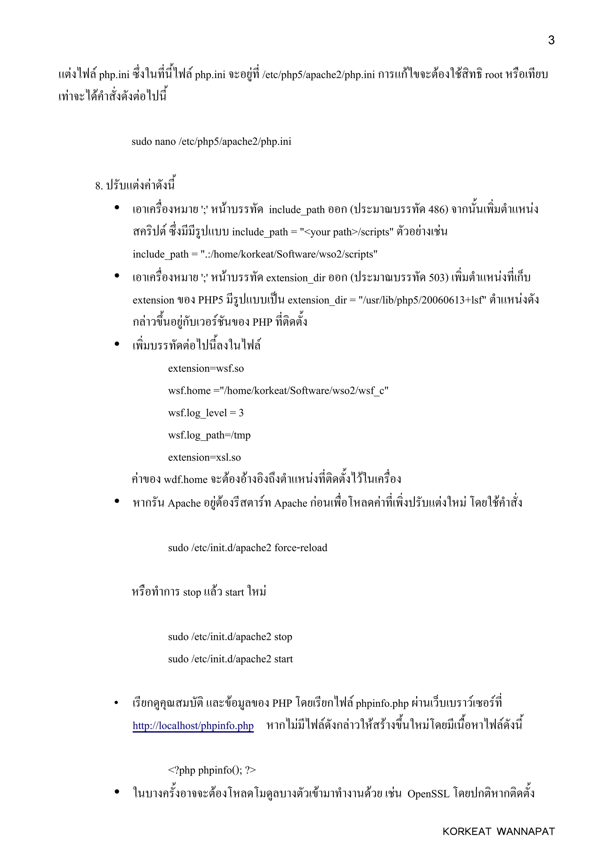 WSO2-WSF-install-manual-linux-th | PDF