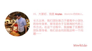 高效团队的秘密 | PDF