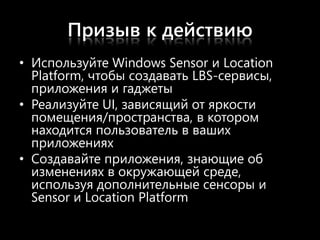 WUD2008 - Михаил Матвеев, Данила Корнев - Использование контекстной информации при ...