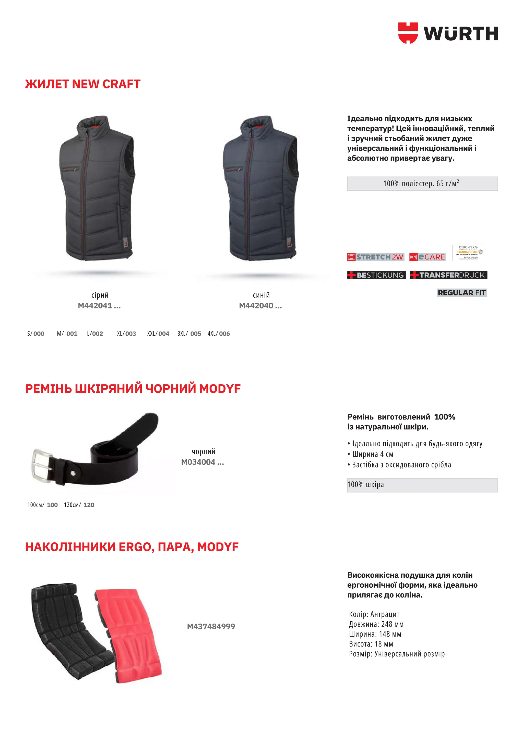 Wurth catalog clothes | PDF