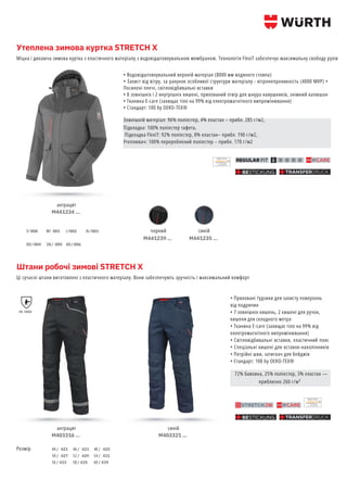 Wurth catalog clothes | PDF