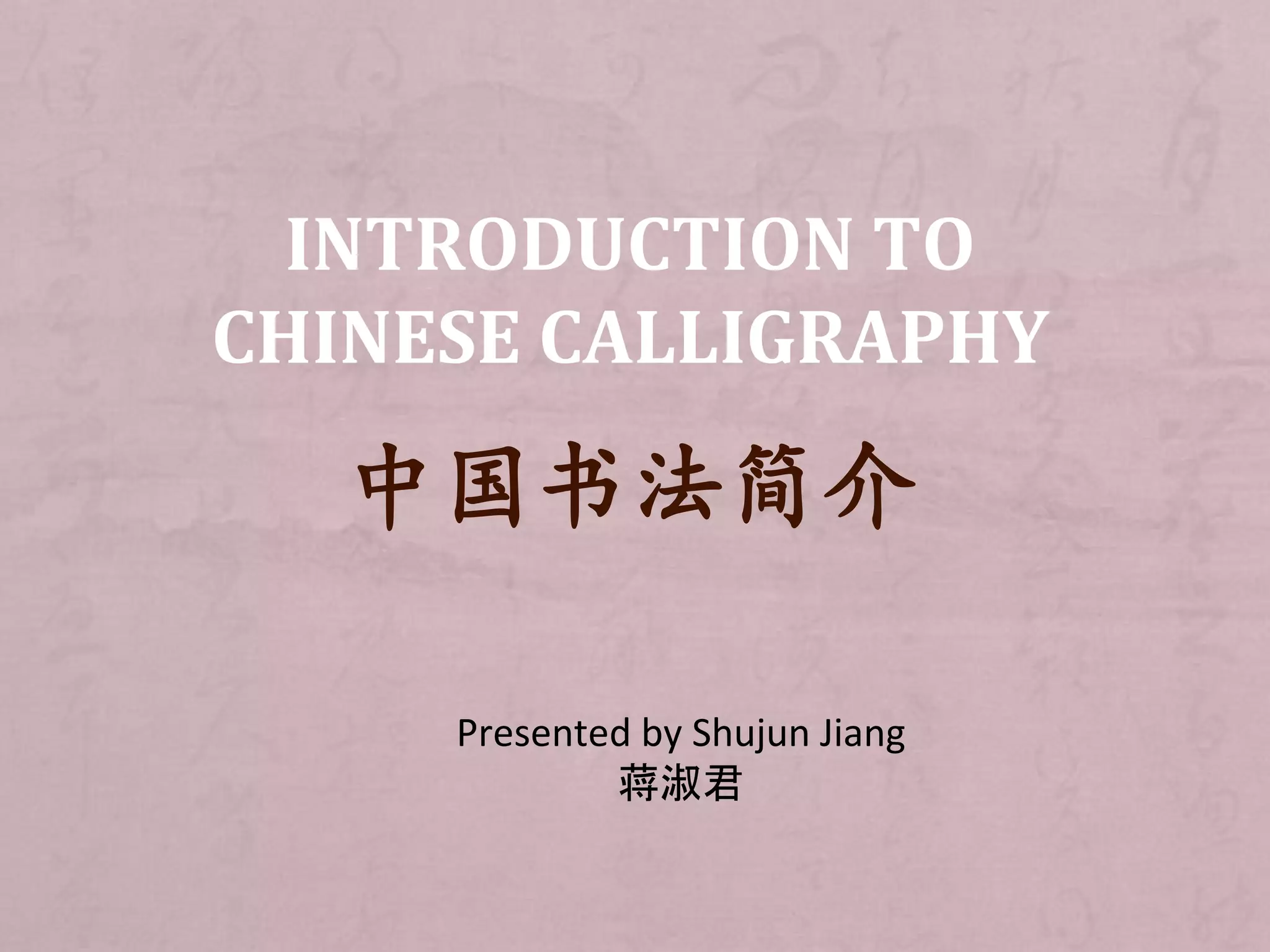 Chinese calligraphy | PPT