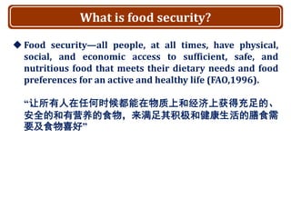 Wu Wenbin — Model based assessment of potential risks of food insecurity at a global scale | PPT