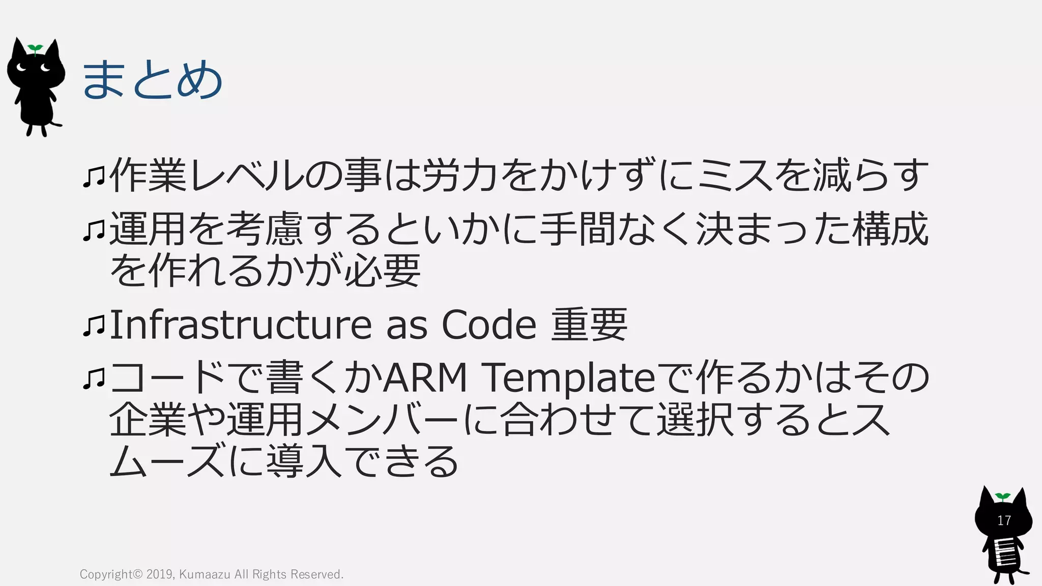 すぐにでも使える Windows Virtual Desktop | PDF | Cloud Computing | Internet