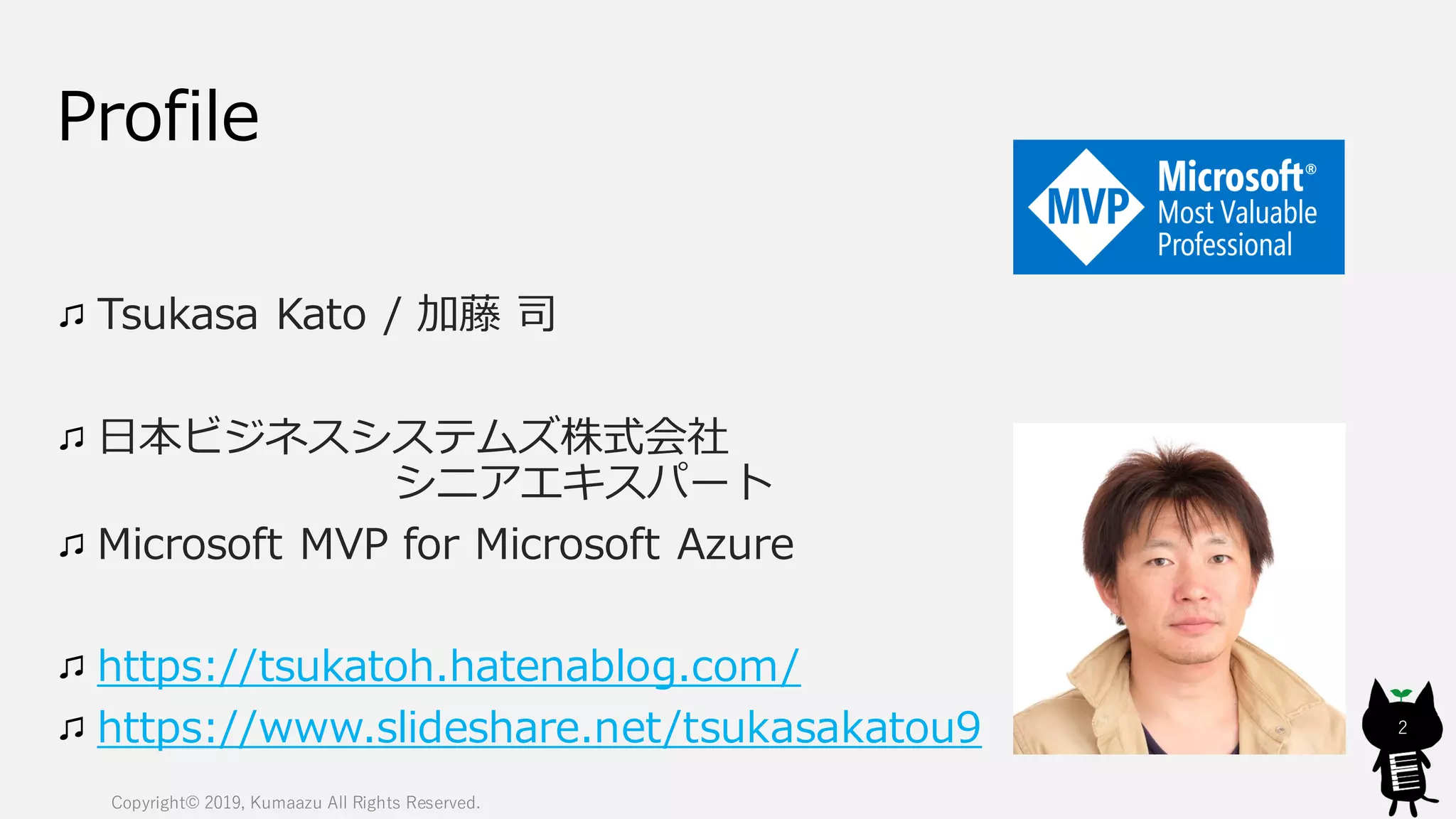 すぐにでも使える Windows Virtual Desktop | PDF | Cloud Computing | Internet