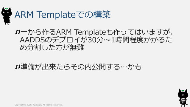 すぐにでも使える Windows Virtual Desktop | PDF | Cloud Computing | Internet