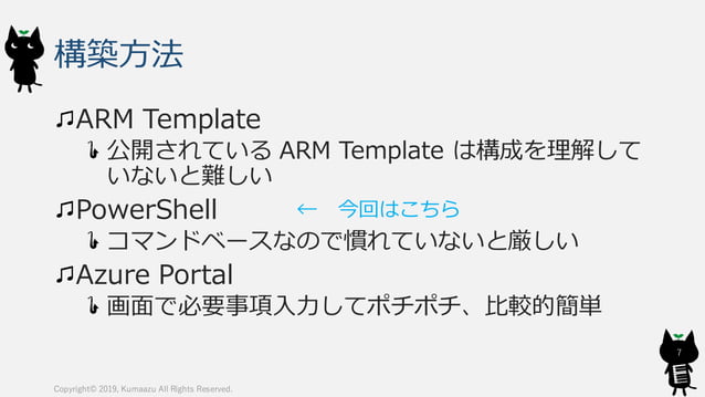 すぐにでも使える Windows Virtual Desktop | PDF | Cloud Computing | Internet