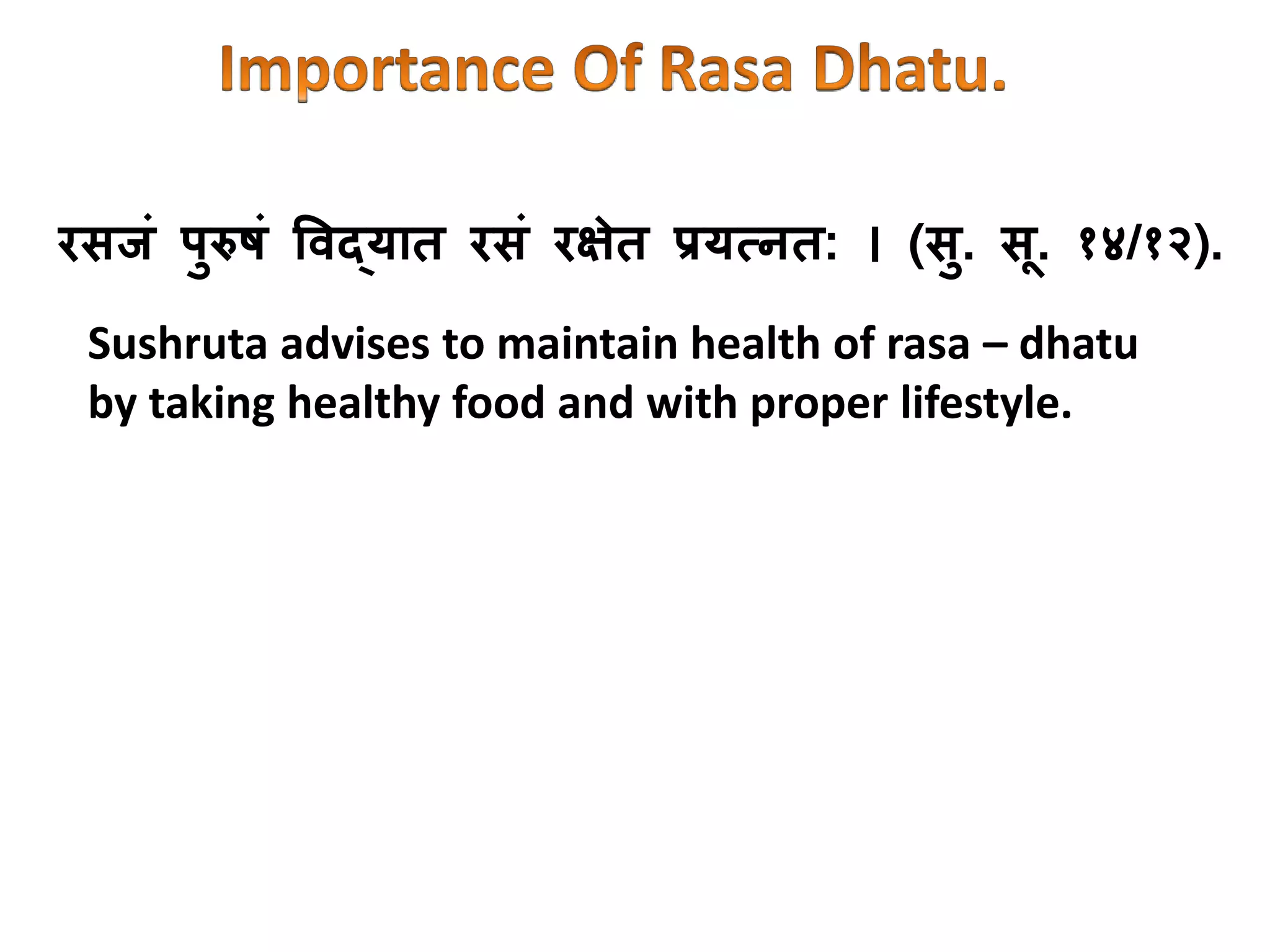 Concept of Rasa Dhatu in Ayurved | PPTX