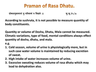 Concept of Rasa Dhatu in Ayurved | PPTX