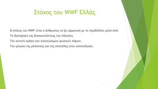 Wwf | PPTX