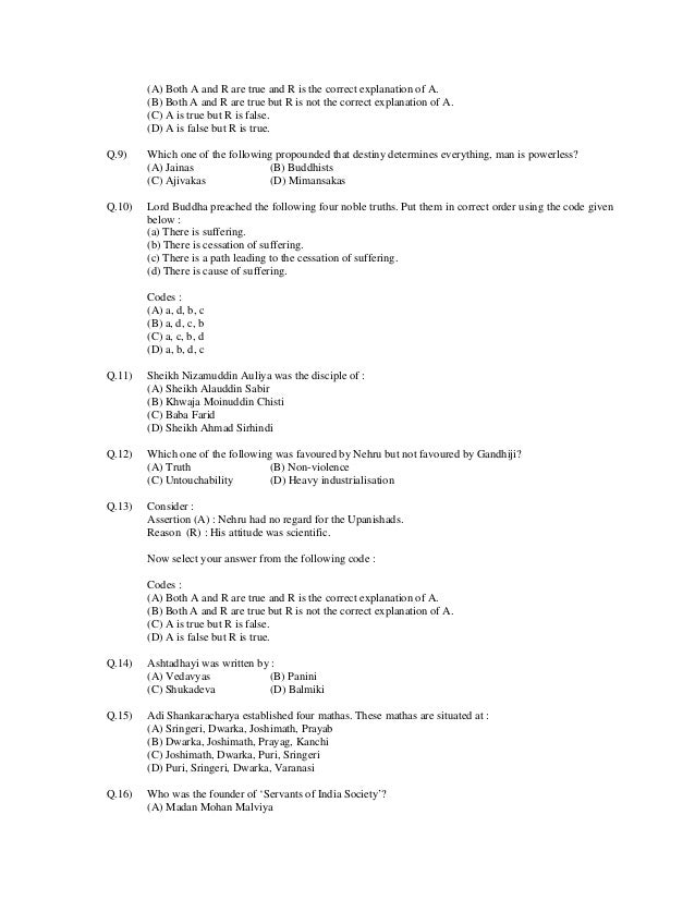 (Www.entrance exam.net)-sail placement sample paper 7