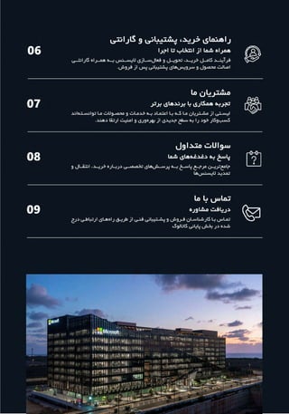 Microsoft Partner - لایسنسهای اصلی از نوع Retail و Volume | PDF