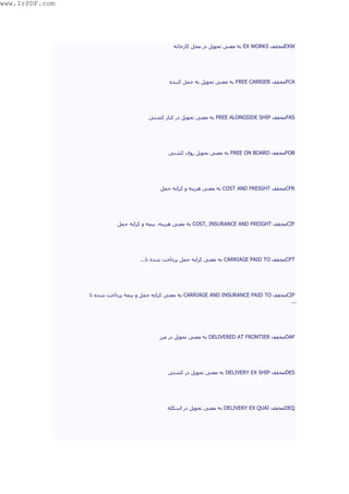 Www Irpdf Com(5819) | PDF