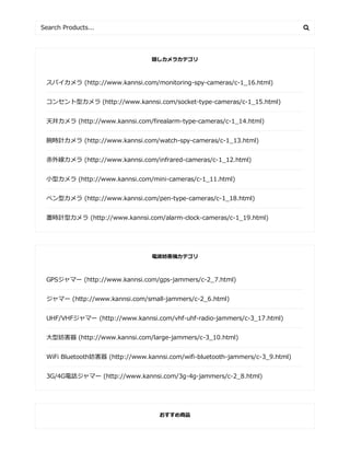 kannsi small-jammers | PDF