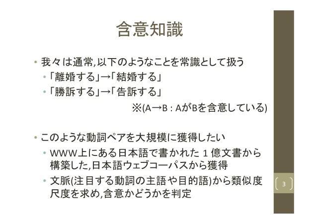 含意 (がんい) - Japanese-English Dictionary - JapaneseClass.jp