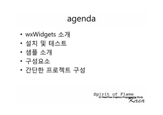 08_Wxwidgets 소개 | PDF | Operating Systems | Computer Software and Applications