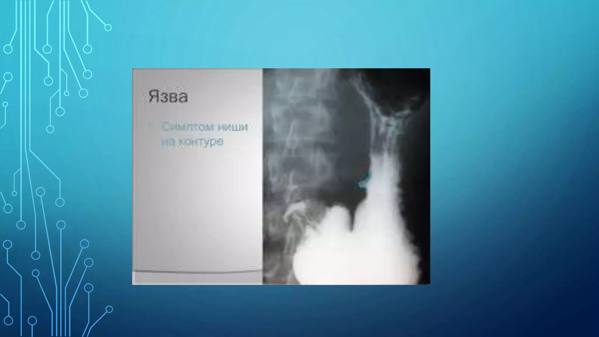 X-ray diagnostic methods.pptx