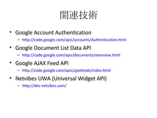 Appresso x LUXIAR | PPT