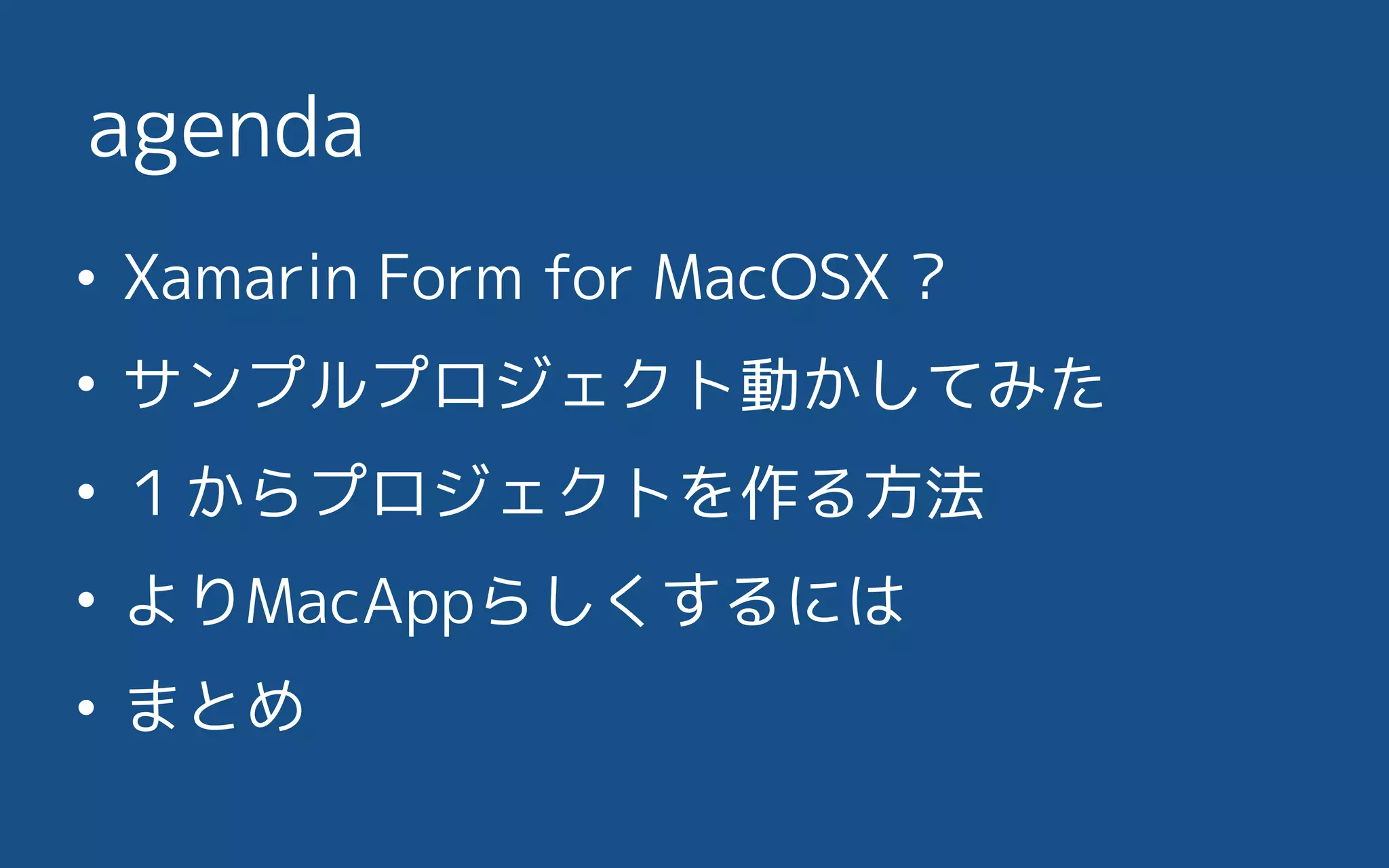 Introduction Xamarin forms mac | PPT