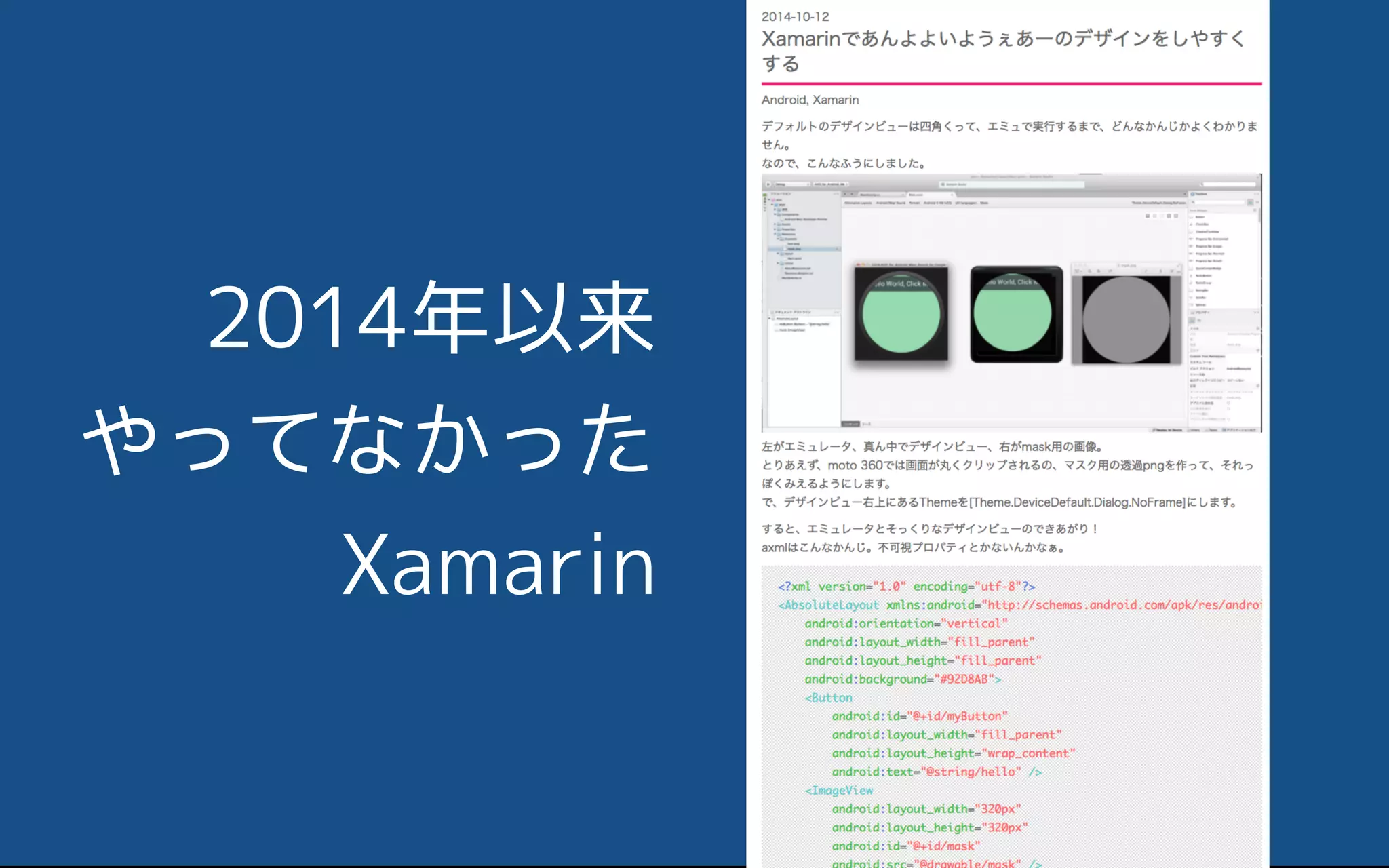 Introduction Xamarin forms mac | PPT