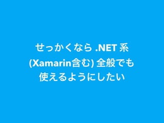 JXUGC #23 LT Xamarin & .NET Standard | PPT