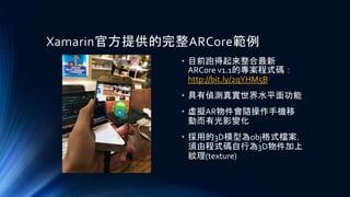 Xamarin ARKit Introduction 01 | PPTX