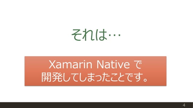 Xamarin Native vs Xamarin Forms | PPT