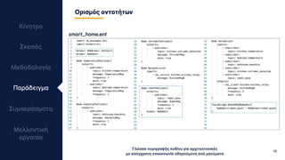 Domain specific language for asynchronous message-driven architectures | PPT