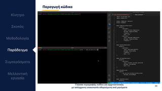 Domain specific language for asynchronous message-driven architectures | PPT