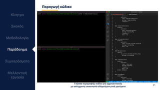 Domain specific language for asynchronous message-driven architectures | PPT