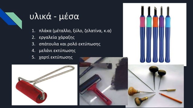 ΧΑΡΑΚΤΙΚΗ | PPT