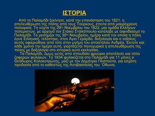 Περιοχές της Ελλάδας με χαρακτηριστικά μνημεία-1 | PPT