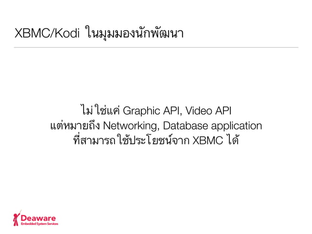 XBMC in IoT Application ( TH language ) | PDF