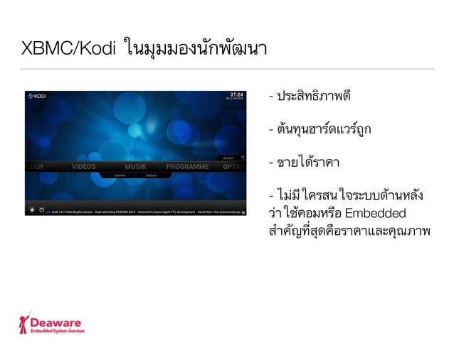 XBMC in IoT Application ( TH language ) | PDF