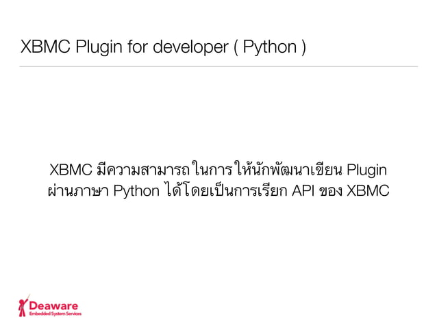 XBMC in IoT Application ( TH language ) | PDF