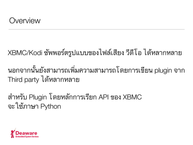 XBMC in IoT Application ( TH language ) | PDF