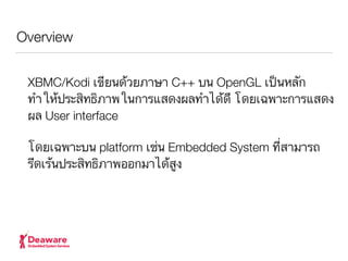 XBMC in IoT Application ( TH language ) | PDF