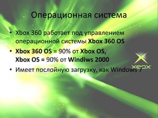 Xbox 360 os store
