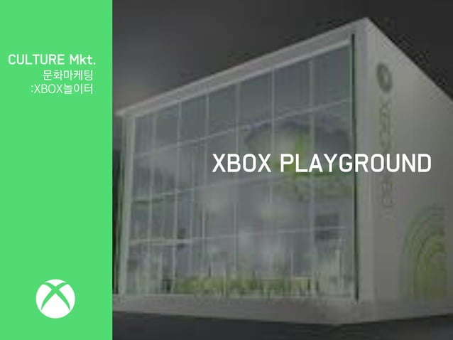 XBOX SWOT 분석 | PDF