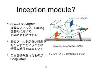 輪読資料 Xception: Deep Learning with Depthwise Separable Convolutions | PPTX
